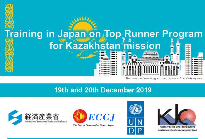 Training in Japan on Top Runner Program for Kazakhstan mission on 19th ...